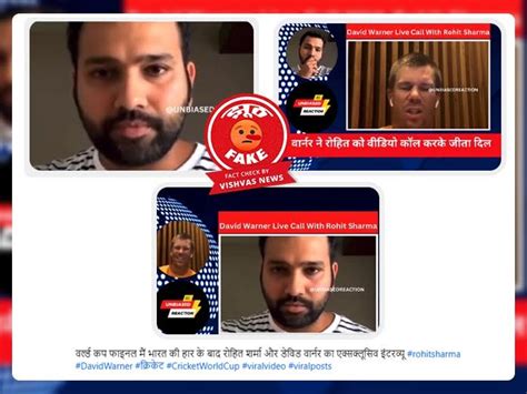 Fact Check रोहित शर्मा और डेविड वार्नर का वायरल वीडियो साल 2020 का है