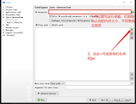 【java】java Gui制作windows桌面程序，利用windowbuilder生成界面，使用exe4j打包成可执行文件，使用inno