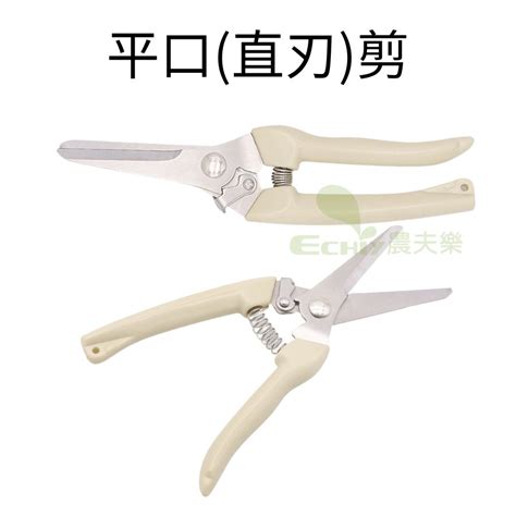 園藝剪刀【當天發貨】剪刀 高枝剪 果樹剪 花枝剪刀 粗枝剪刀 樹枝剪 修枝剪 花剪 農夫樂 蝦皮購物