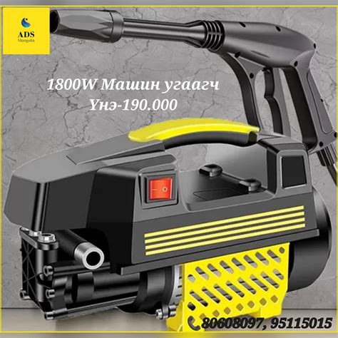 Ads 1 ӨНДӨР ДАРАЛТАТ МАШИН УГААГЧ ЗҮЛЭГ НОГОО УСЛАГЧ ТАНИЛЦУУЛЖ БАЙНА Машин угаах ахуйн