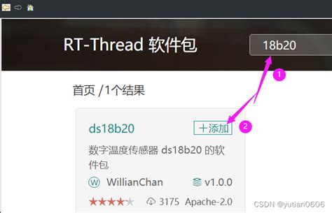 rt thread： 温度传感器ds18b20软件包添加及应用 rtthread ds18b20 csdn博客