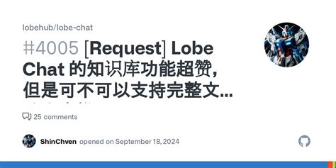 Request Lobe Chat 的知识库功能超赞，但是可不可以支持完整文件内容推理？ · Issue 4005 · Lobehub