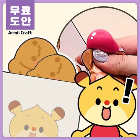 [무료도안]겨울간식 붕어빵 스퀴시 만들기 무료 도안 만들기 종이놀이북 아르미 공작소 네이버 블로그