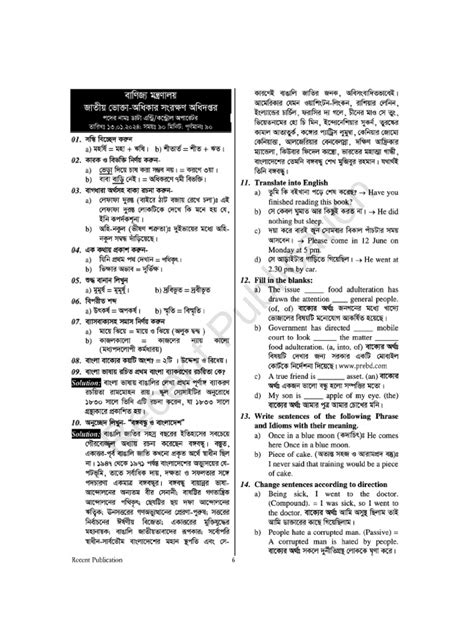 dncrp data entry solution pdf