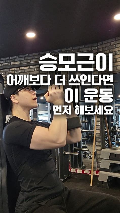 밍기적 케틀벨 • 바벨 • 움직임 코치 안전한 하체운동을 위한 필수 테크닉👇 💡데드리프트 스쿼트 바벨로우 등 고관절을