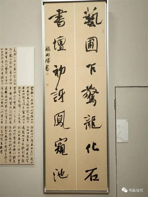 中国书法最高奖：1 6届书法兰亭奖获奖作品高清欣赏 一等奖