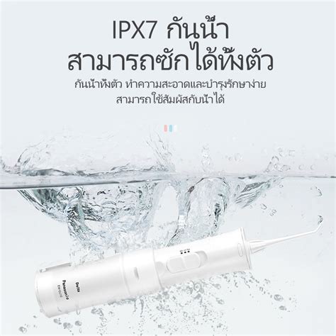 Panasonic Dj 10 Oral Irrigator Water Flosser ไหมขัดฟันพลังน้ำ 165ml เครื่องขัดฟันพลังน้ำ ไหมขัด