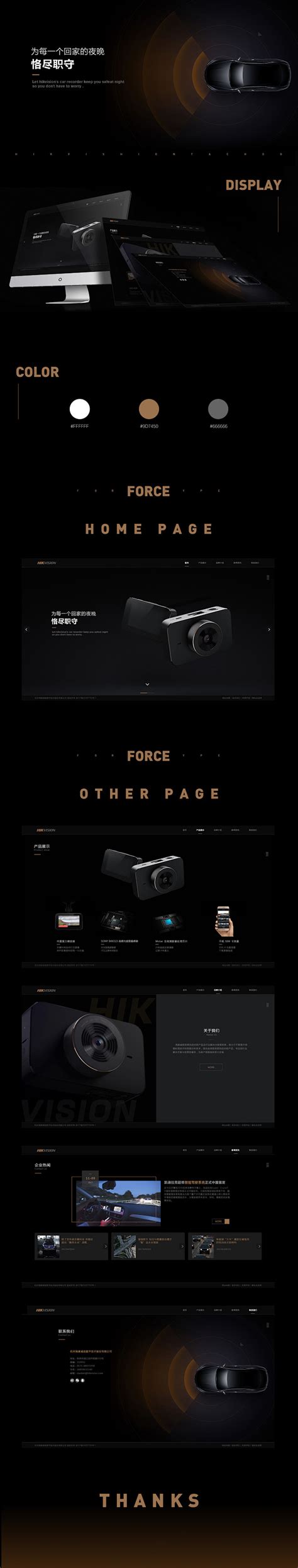 一屏式网页赵兴龙【68design】