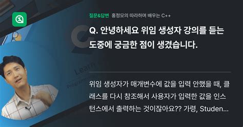 안녕하세요 위임 생성자 강의를 듣는 도중에 궁금한 점이 생겼습니다 인프런 커뮤니티 질문and답변
