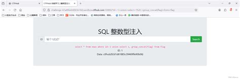 Ctfhub(web Sql注入)ctfhub Sql注入 Csdn博客 Ctfhub(web Sql注入)ctfhub Sql注入 Csdn博客