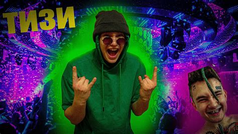 клип на трек от Title реп Youtube