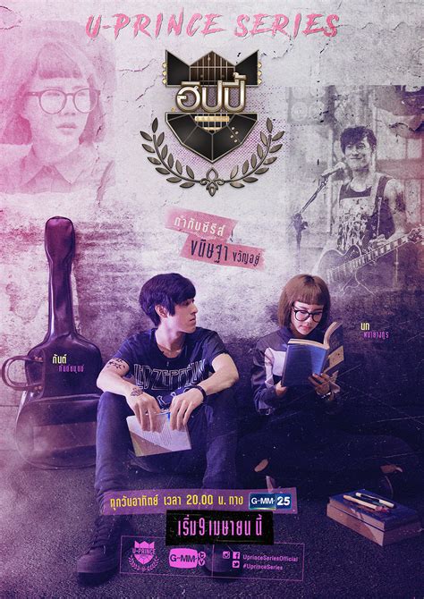 U Prince Series Behance