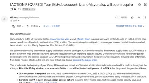 [action Required] Your Github Account Utanomayonaka Will Soon Require