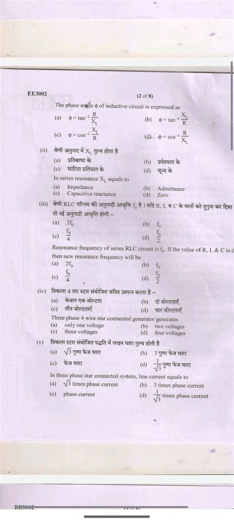 Ee3002 2 Of 8 The Phase Angle ϕ Of Inductive Circuit Is Expressed As