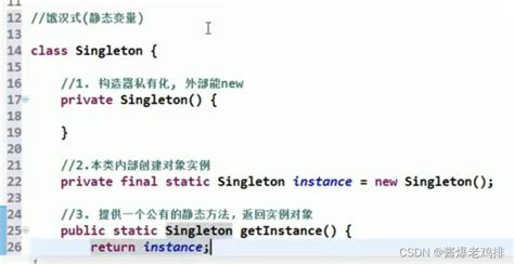 单例设计模式，饿汉式和懒汉式的实现单例模式懒汉和饿汉的区别与实现 Csdn博客