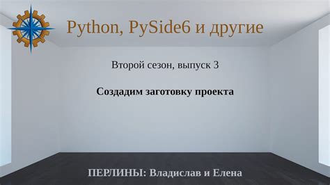 Разработка приложений на Python Qt Pyside6 Postgresql и других