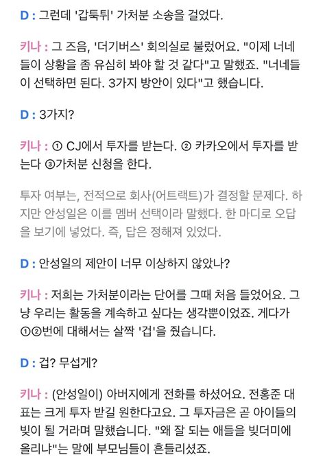 피프티피프티 키나가 돌아온 배경과 이유 이것저것 꾸르