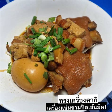 รูป ป๋องเกี๋ยวเตี๋ยวหลอดทรงเครื่อง