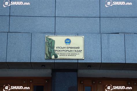 УБТЗ ын Толгойт өртөөний дарга асан Т Үржинд холбогдох хахууль нэхсэн