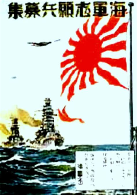 Japanese Wwii Propaganda Posters That Illustrated Imperial Power