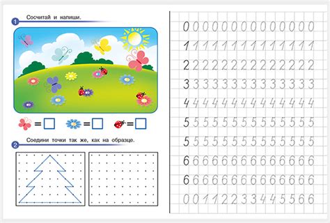 Учимся писать цифры Уроки письма Прописи и задания — купить на сайте