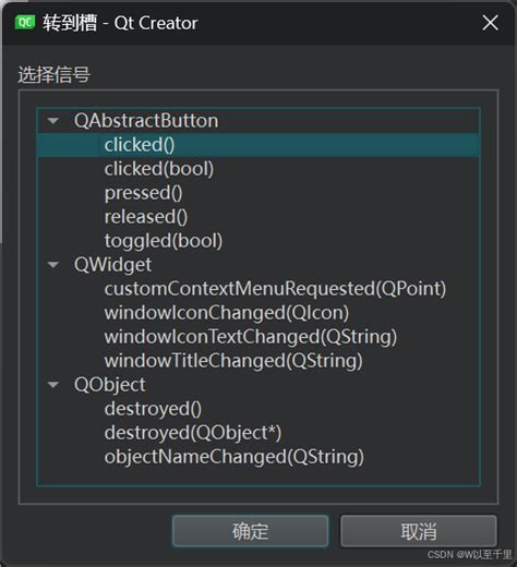 Qt：主窗口与子窗口之间传递参数（信号与槽的方法）qt一个窗口给另一个窗口发信号 Csdn博客