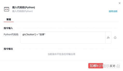 影刀rpa 如何根据变量实现动态点击按钮 知乎