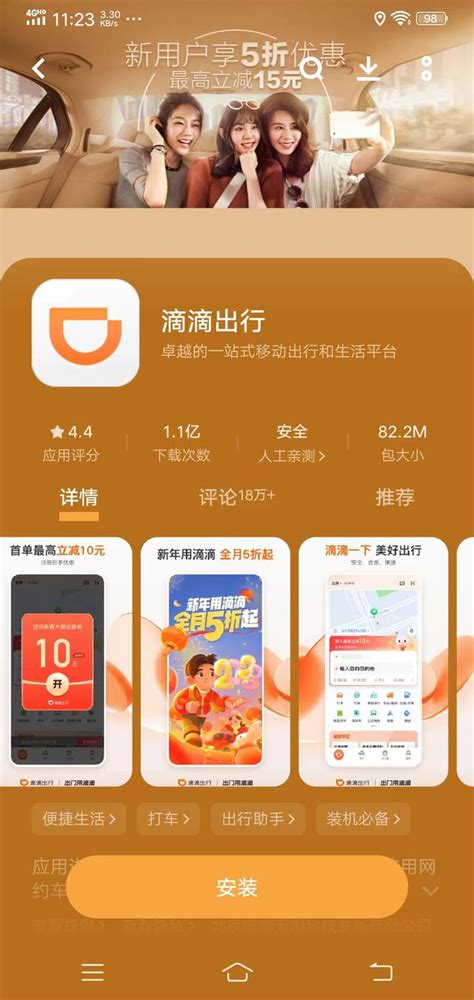 滴滴出行app恢复上架手机新浪网
