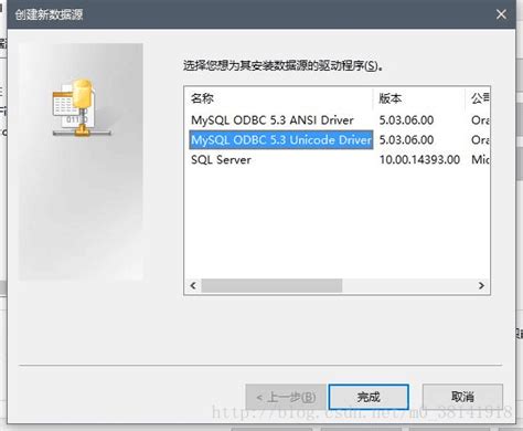 使用excel 通过 Odbc 连接到 Mysql 数据库！