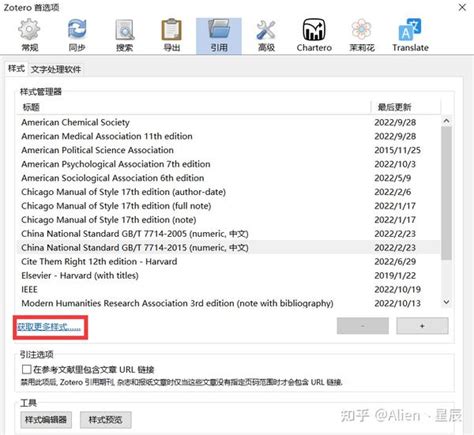 使用zotero引用参考文献遇到的问题及解决办法汇总（去除doi、去除ol、英文作者大小写修改、修改英文文献的“等”为“et Al”） 知乎