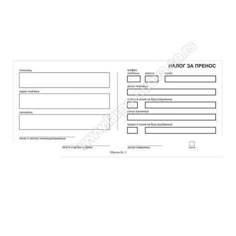 Nalog Za Prenos Obrazac Br 3 1 1 Largo Nuova Doo Biromaterijal