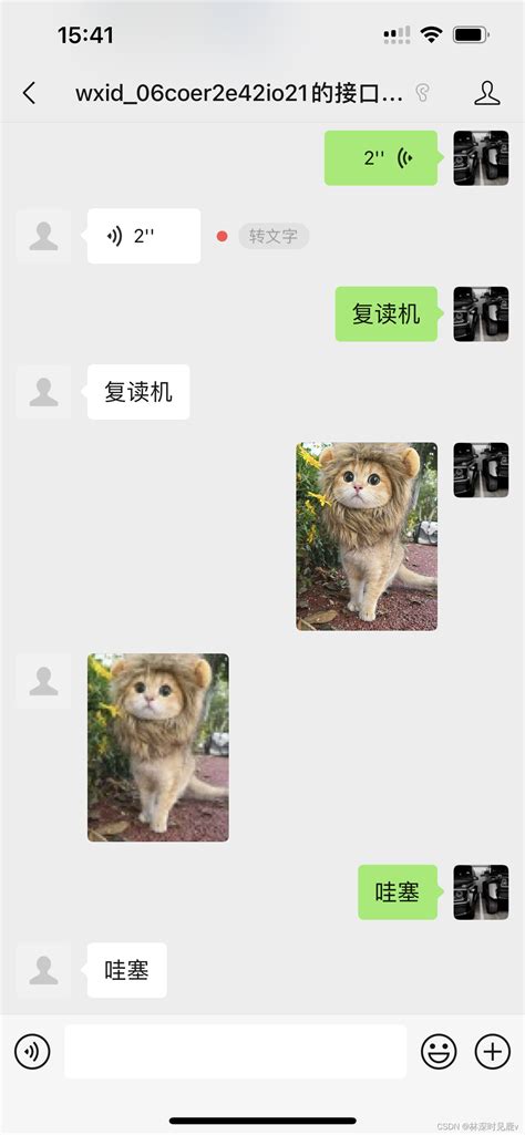 微信公众号推送天气预报微信公众号推送天气预报如何设置 Csdn博客