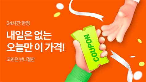 인팍쇼핑 쏟아지는 할인 혜택 매일 인팍쇼핑 쇼핑하세요