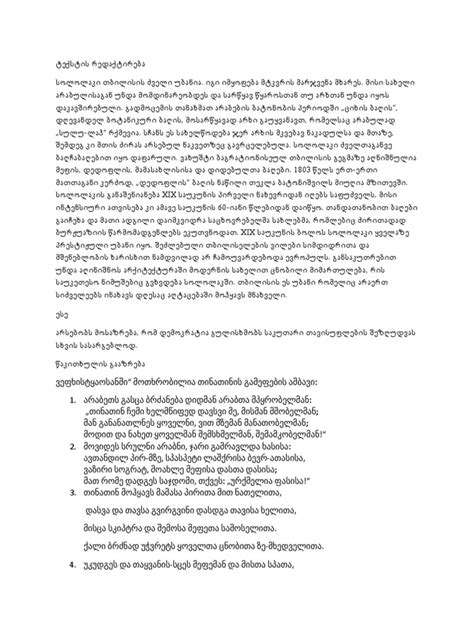 ტესტები 2 Pdf