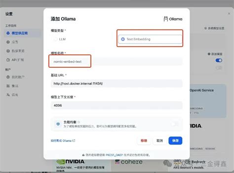 Dify 教程二：使用本地大模型 Ollama Dify添加模型 Csdn博客