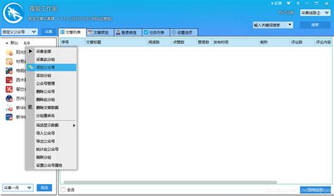 公众号文章批量导出工具，微信数据采集爬取批量导出公众号数据 Csdn博客