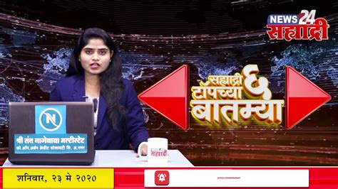 सह्याद्री टॉप ६ न्यूज । राळे भात दुहेरी हत्याकांडातील आरोपीस अटक Youtube