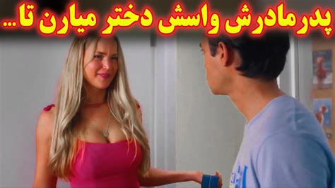 پدر و مادرش یه دختر داف واسش جور میکنن تا دیگه صبح ها به جدول نزنه و Youtube