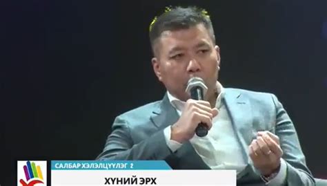 Б Энхбаяр Хүний эрхээс хэзээ ч битгий ай ️Яагаад гэвэл эрх чөлөөг хариуцлага дагаж явдаг