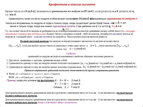 Основные понятия теории чисел. Лекция 9 - online presentation
