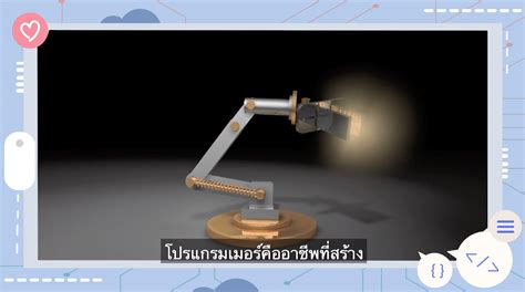 โตไป ทำไรดีนะ มารู้จักอาชีพ programmer กันเถอะ