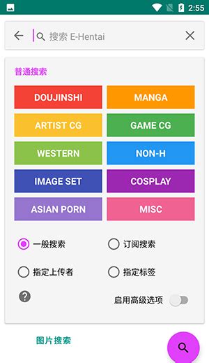 E Hentai漫画下载安装 E Hentai漫画 Ehviewer V2 0 0 9 安卓版 火鸟手游网