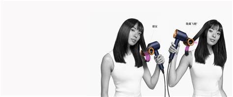 Dyson Supersonic™ 新一代吹风机