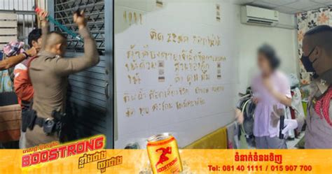 អ្នកឧស្សាហ៍នៅផ្ទះម្នាក់ឯងសូមប្រយ័ត្ន ស្ត្រីជនជាតិថៃម្នាក់ជាប់ក្នុងបន្ទប់ទឹកអស់រយៈពេល៣ថ្ងៃ