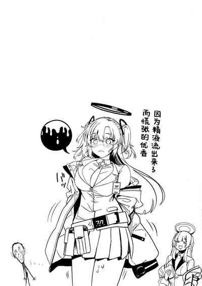 Futomomo 大腿 Nhentai Hentai Doujinshi And Manga