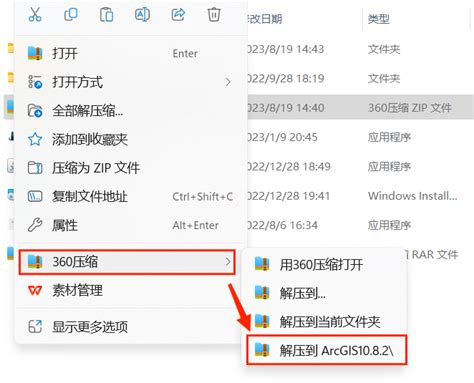 Arcgis安装包免费分享附安装教程arcgis免费安装包 Csdn博客