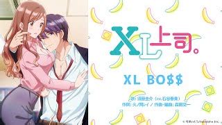 Xl Joushi رئيس الإكس إل أنستازيا أنمي