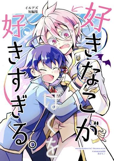 新刊サンプルイルアズ KURO