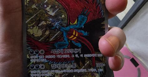 포켓몬카드 고동치는달 Sar 전곡읍 취미 게임 음반 당근 중고거래