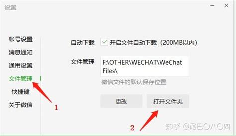 电脑端微信聊天的图片dat文件怎么打开 知乎